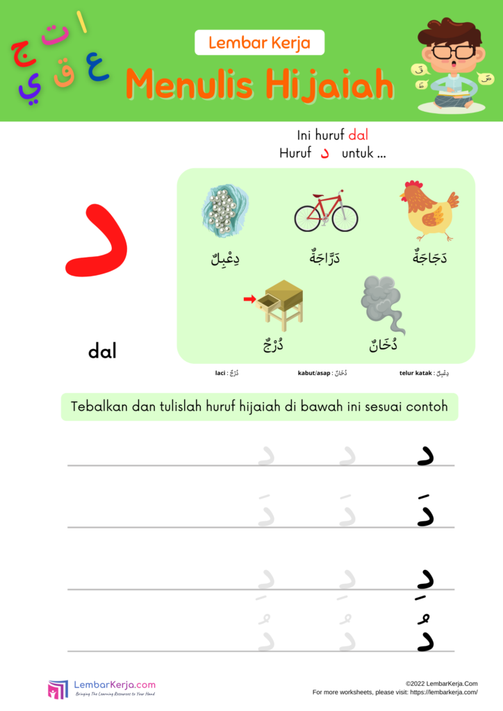 Menulis Hijaiah: Dal - LembarKerja.Com